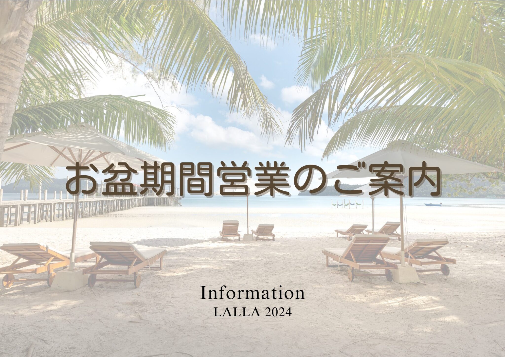 女性専用 LALLA希望ヶ丘店(岐阜県多治見市) – AXTOS