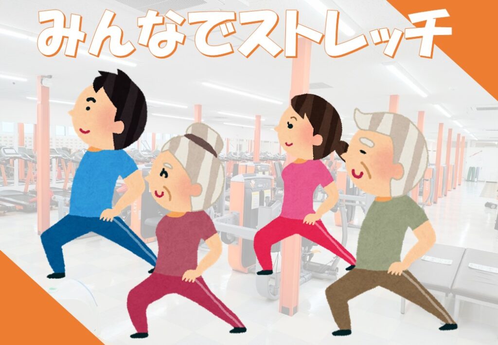 亀岡店プチリニューアル 第2弾 ～みんなでストレッチ開始！！～ – スポーツクラブアクトス – AXTOS