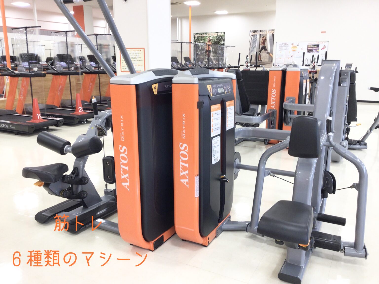 アクトスWill_Gイオンタウン水島店てどんなジム(*’ ’*)？ – スポーツクラブアクトス – AXTOS