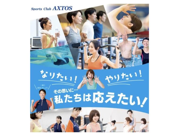 \7月会費無料／夏の登録手数料無料キャンペーン★ – スポーツクラブアクトス – AXTOS
