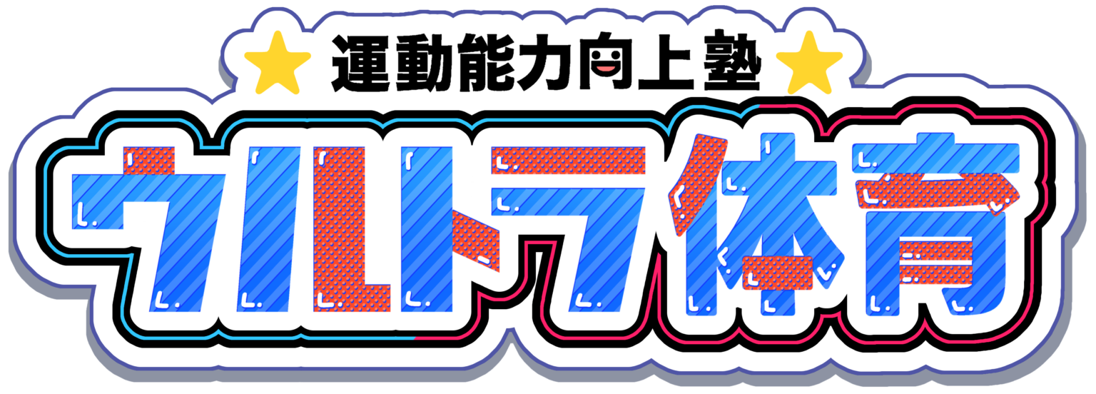 一緒に運動を好きになろう！まずは1回体験！ – スポーツクラブアクトス – AXTOS