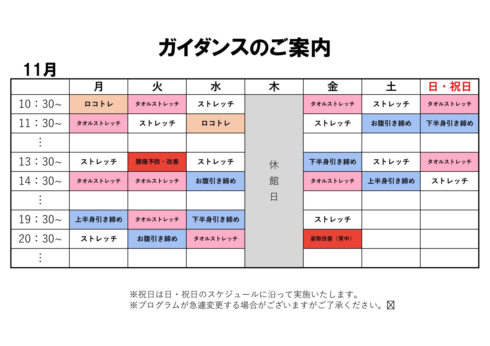 アクトスWill_G ウエストランド店(岡山県津山市) – スポーツクラブアクトス – AXTOS