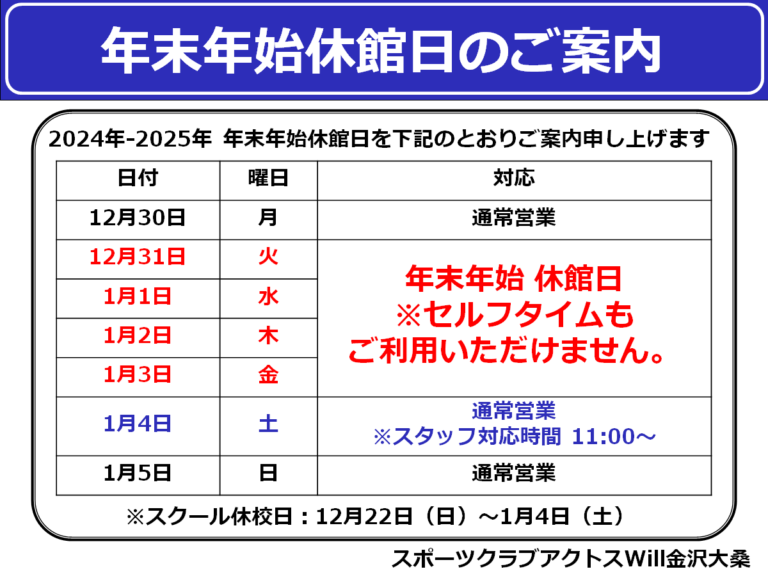 news – スポーツクラブアクトス – AXTOS