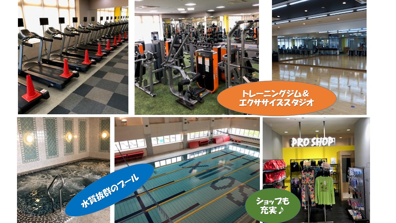 アクトスの1日体験へGO！ – スポーツクラブアクトス – AXTOS