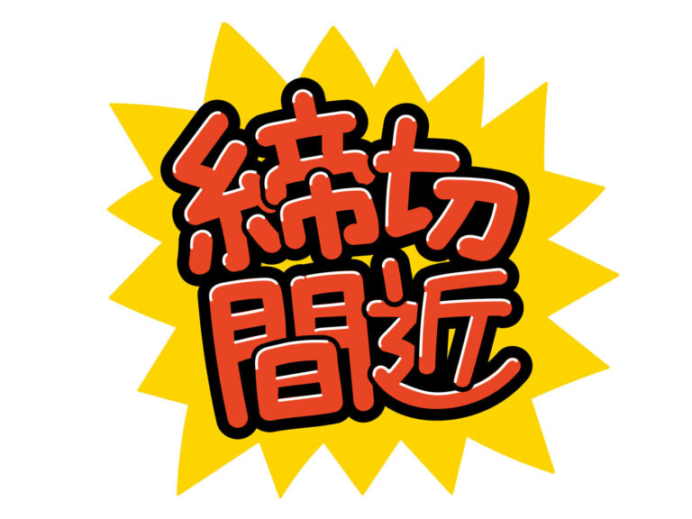 11月入会キャンペーンまもなく終了！！ 】 – スポーツクラブアクトス – AXTOS