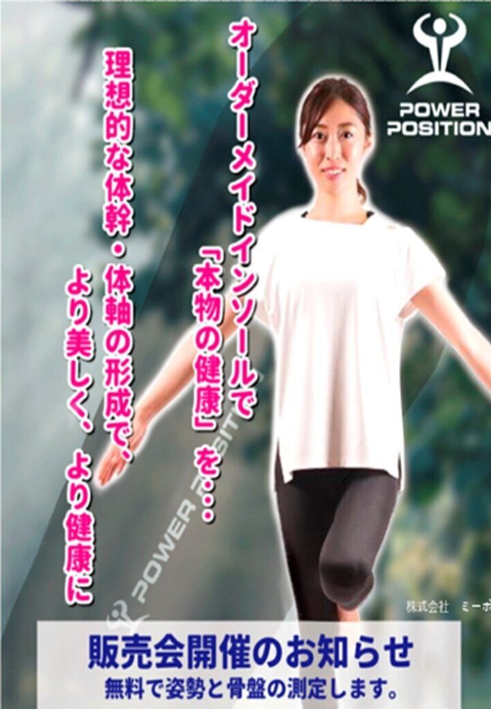 【ご予約受付中！】12/14（日）～17（水） 身体バランスカウンセリング – スポーツクラブアクトス – AXTOS