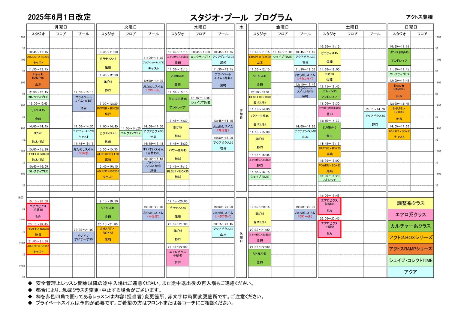 アクトス豊橋店はレッスン推し☆「楽しいから続けられる」習慣を一緒に作りませんか？ – スポーツクラブアクトス – AXTOS