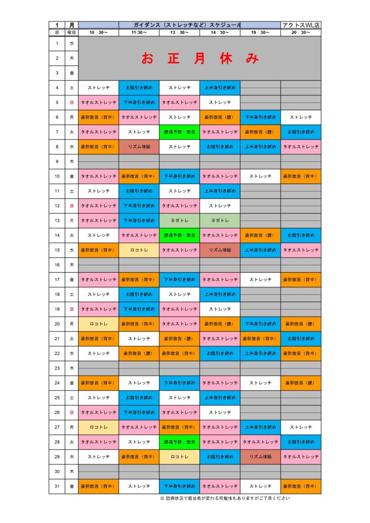 アクトスWill_G ウエストランド店(岡山県津山市) – スポーツクラブアクトス – AXTOS