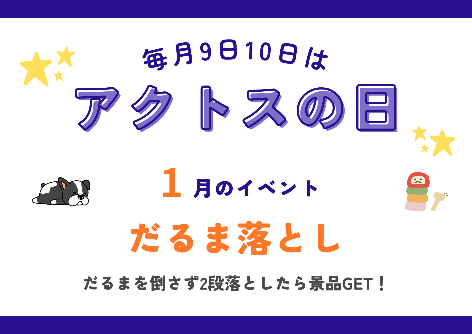 news – スポーツクラブアクトス – AXTOS