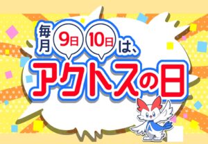 news – スポーツクラブアクトス – AXTOS