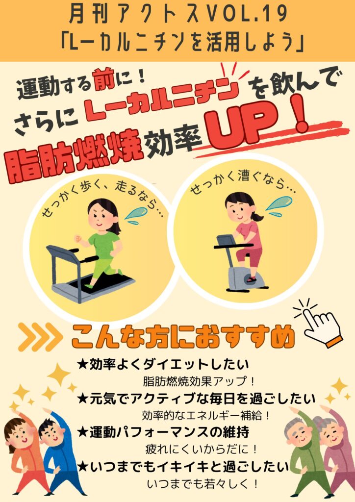 アクトスWill_G ウエストランド店(岡山県津山市) – スポーツクラブアクトス – AXTOS