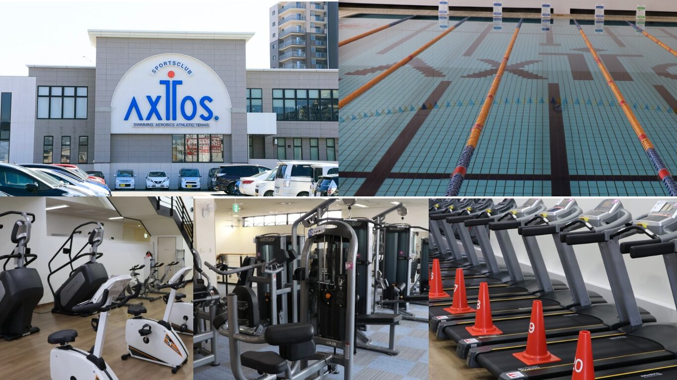 まずは見学で雰囲気を見に来てください – スポーツクラブアクトス – AXTOS