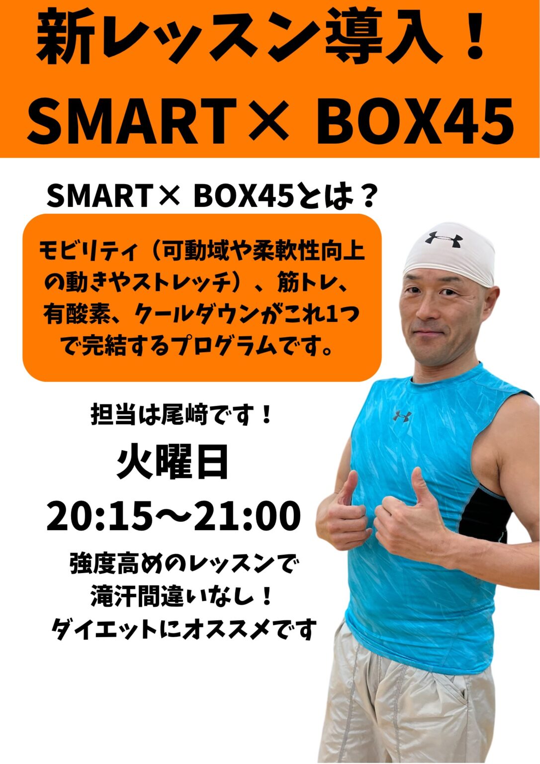 4月から新プログラム開始！ – スポーツクラブアクトス – AXTOS