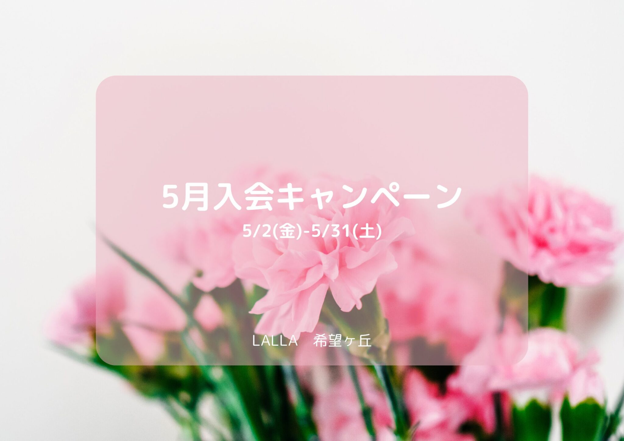 女性専用 LALLA希望ヶ丘店(岐阜県多治見市) – スポーツクラブアクトス – AXTOS