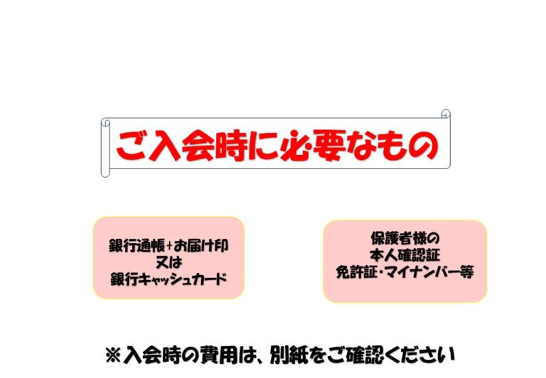ジュニアスイミング1日体験の流れ＆ 入会に必要なもの – スポーツクラブアクトス – AXTOS