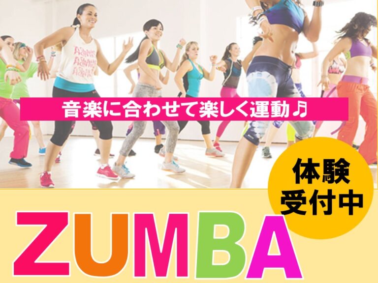 スタジオ体験【ZUMBA45】 – スポーツクラブアクトス – AXTOS
