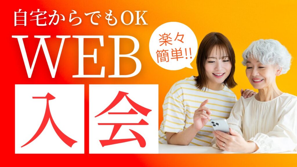 🌟WEB入会始まりました🌟 – スポーツクラブアクトス – AXTOS