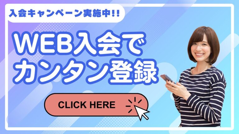 今なら月会費2ヶ月半額！3,300円⇒1,650円で12月・1月スタートできます！快適な施設で,運動を始めよう‼ – スポーツクラブアクトス – AXTOS