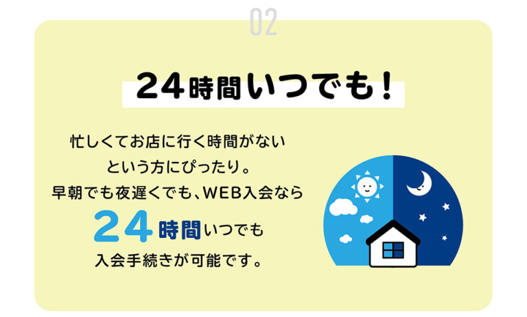 インターネットでの入会始まりました！ – スポーツクラブアクトス – AXTOS
