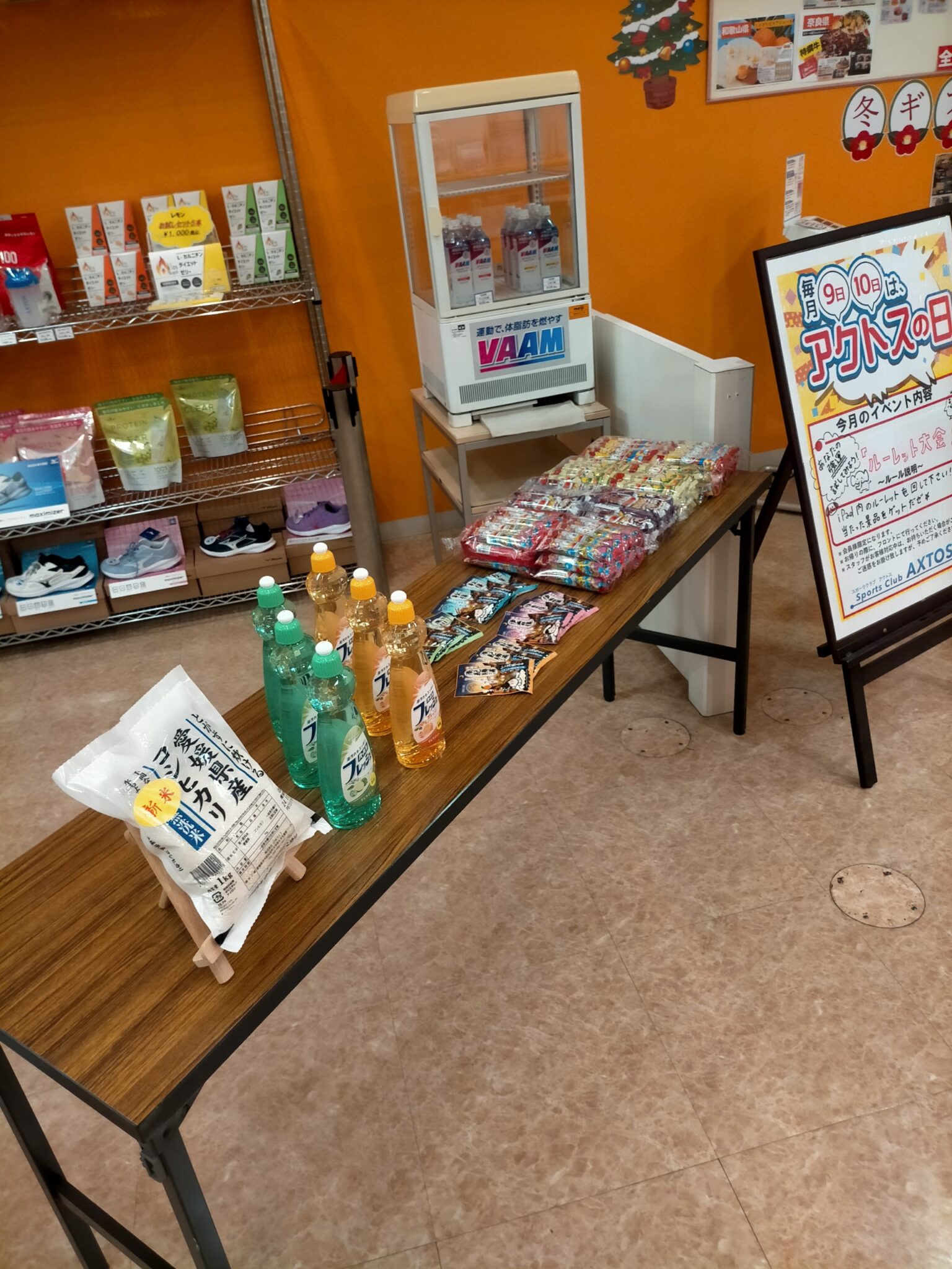 アクトスの日って？（イベント案内） – スポーツクラブアクトス – AXTOS