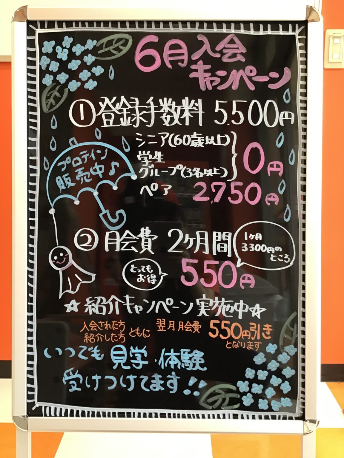 6月入会キャンペーンのご案内 – スポーツクラブアクトス – AXTOS