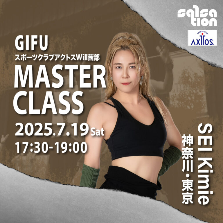 ★SALSATIONマスタークラス開催★ – スポーツクラブアクトス – AXTOS