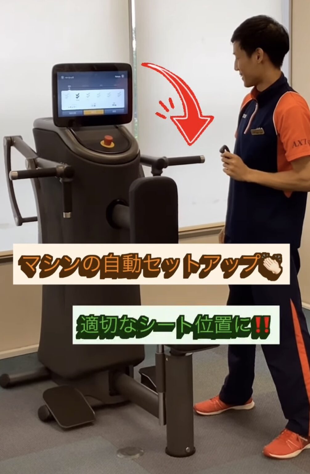 最先端のEGYM導入 – スポーツクラブアクトス – AXTOS