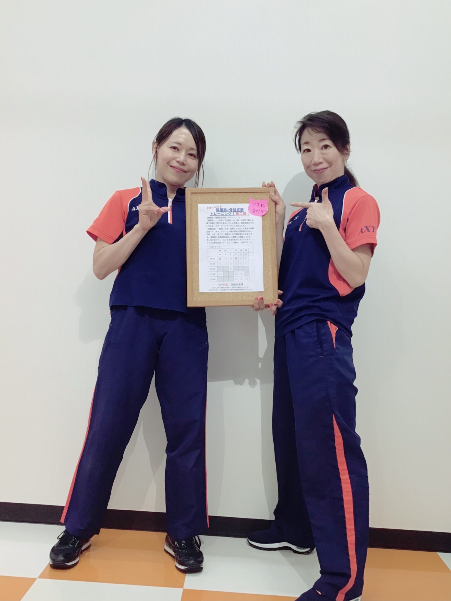 【7月イベント】「腸腰筋x骨盤底筋トレーニング！」のお知らせ – スポーツクラブアクトス – AXTOS