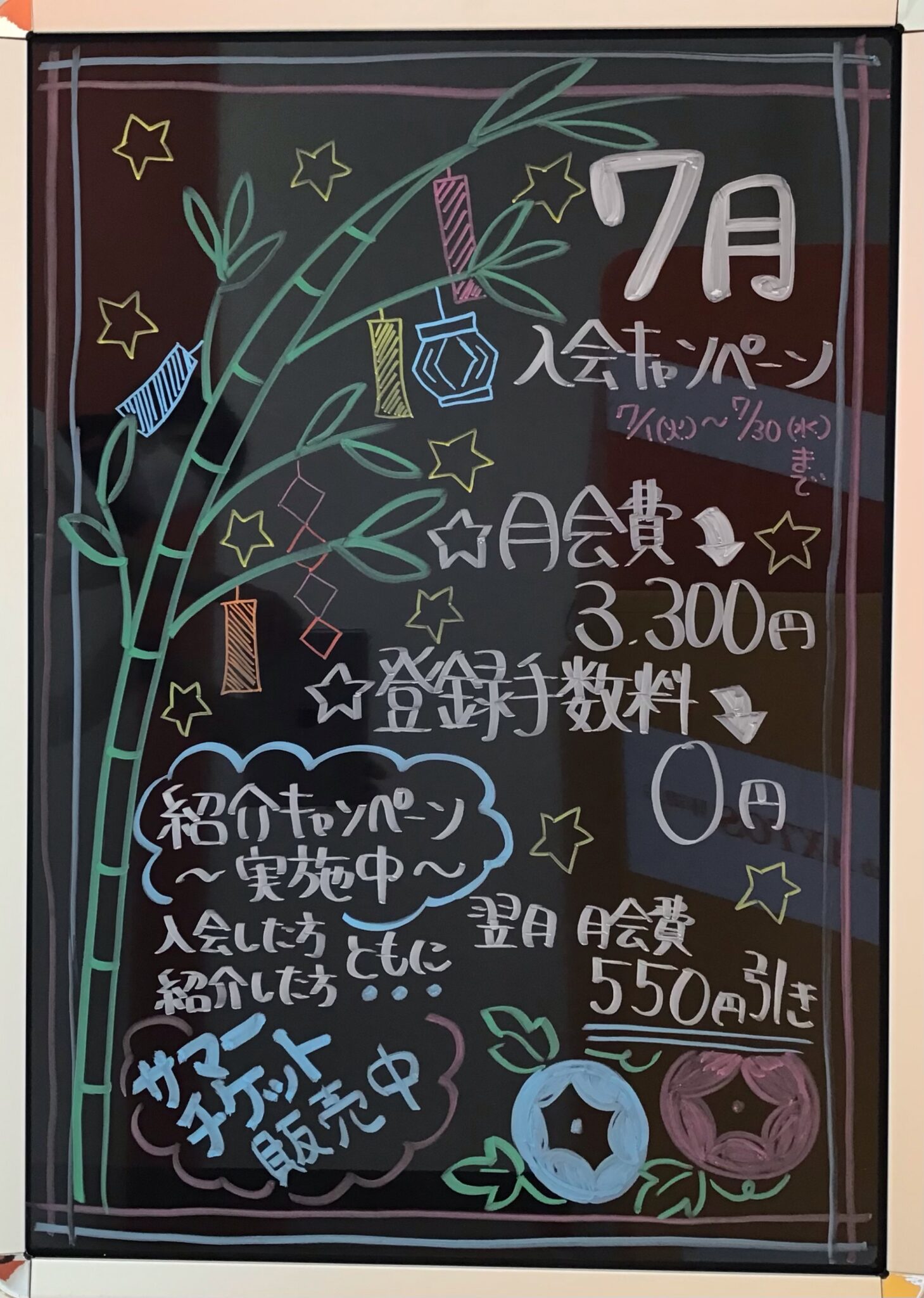 7月の入会キャンペーンのご案内 – スポーツクラブアクトス – AXTOS