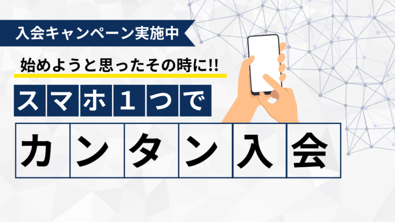 WEB入会なら24時間365日対応！！ – スポーツクラブアクトス – AXTOS