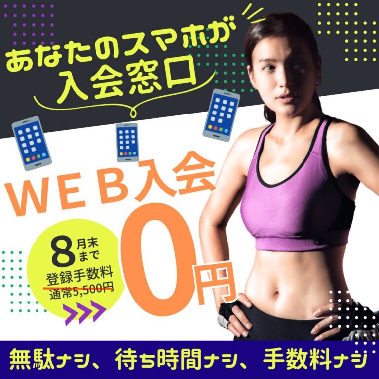 大好評につき延長決定 – スポーツクラブアクトス – AXTOS