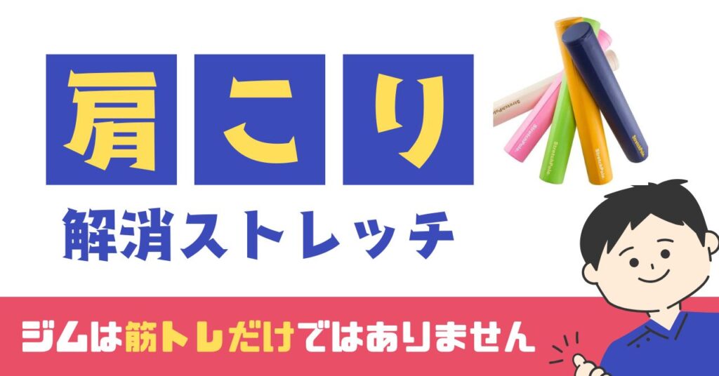 筋トレだけではないジムです！ – スポーツクラブアクトス – AXTOS