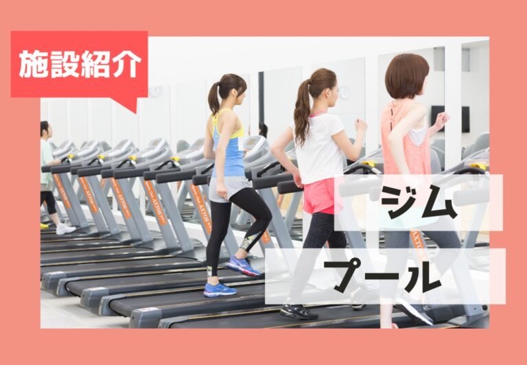 news – スポーツクラブアクトス – AXTOS