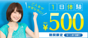 🎄 今年の締めくくりは健康づくり！12月は体験がおすすめ 🎄 – スポーツクラブアクトス – AXTOS