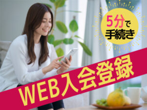 来店時間が無い！そんな方はWEBスマート入会★簡単便利★勝手に最安・キャンペーン特典も自動付与★スタート月も選べるので出遅れなし！ – スポーツクラブアクトス – AXTOS