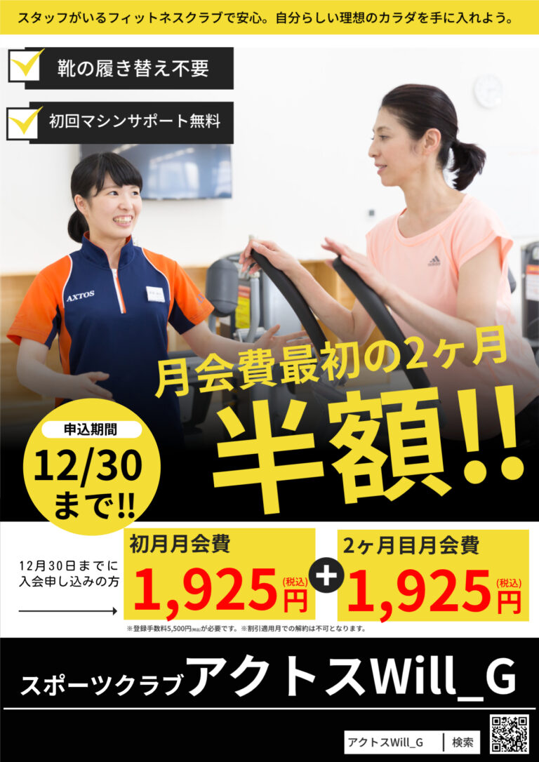 ヨガ・ピラティススクールのご案内 – スポーツクラブアクトス – AXTOS